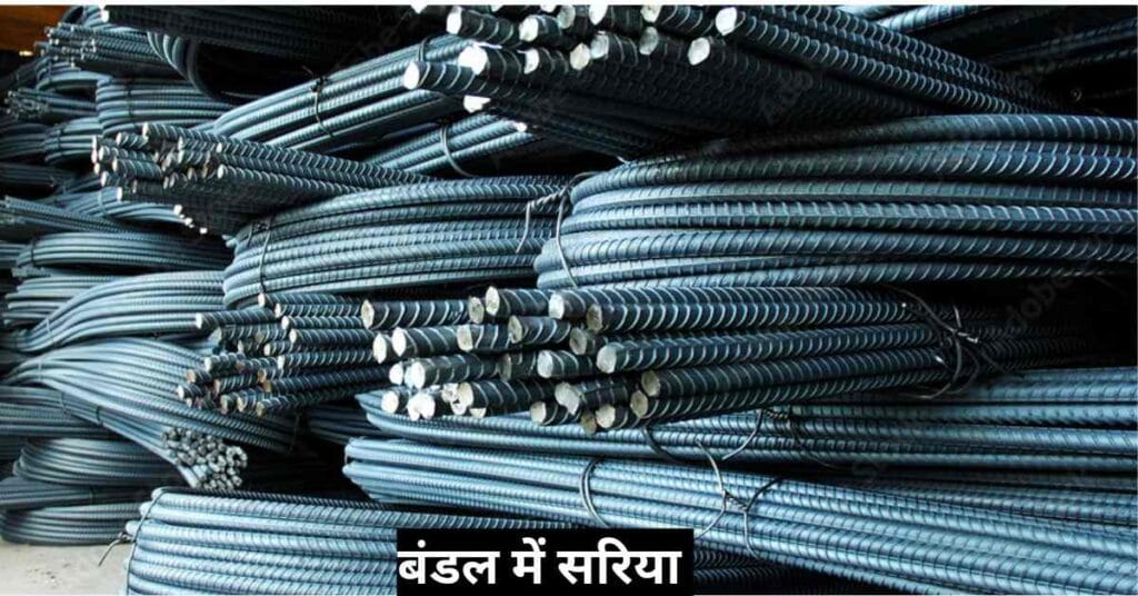 सरिया का वजन कैसे निकाले | सरिया का वजन निकालने का फार्मूला | Best ...